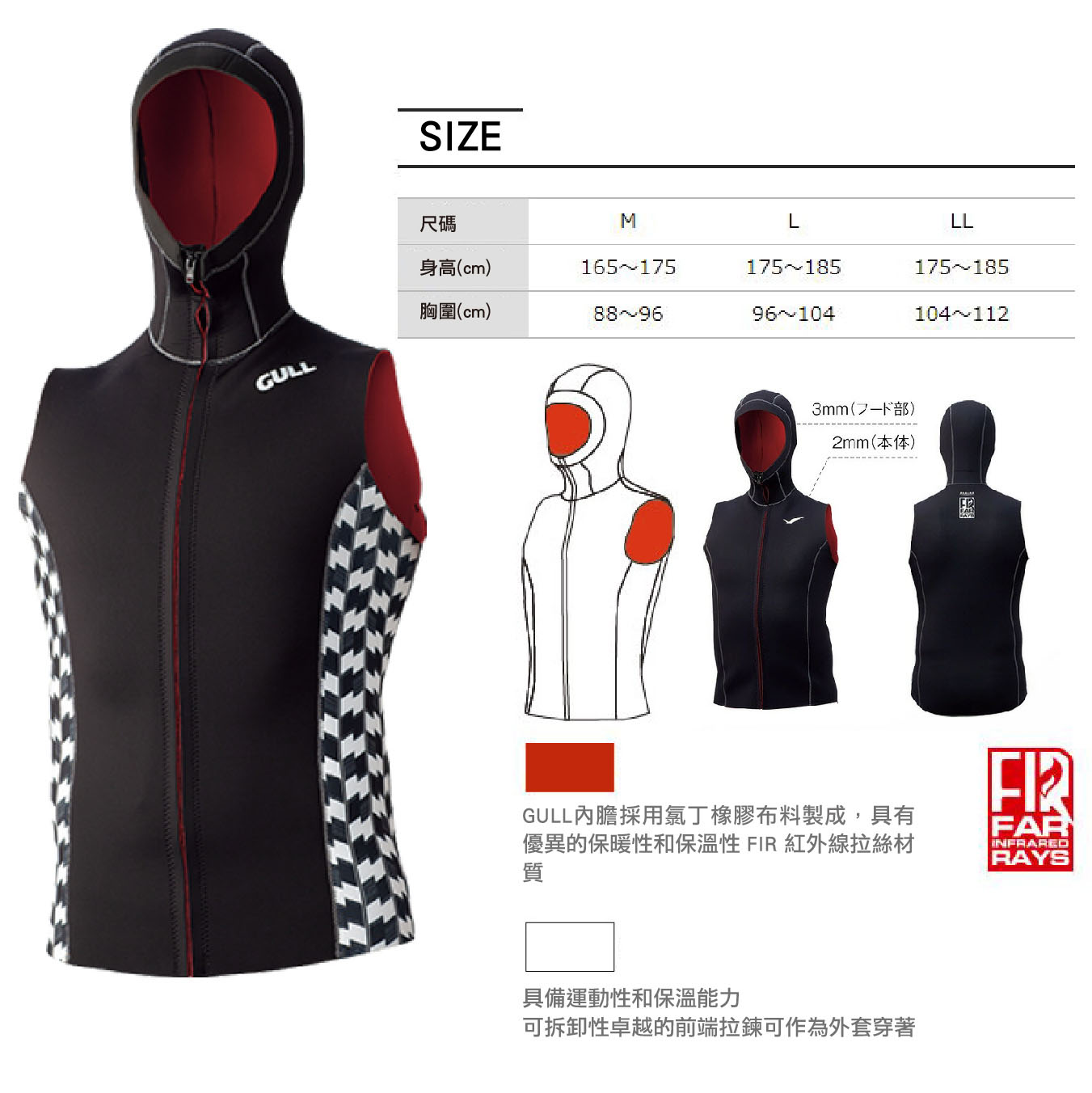 GULL FIR HOODVEST 2mm×3mm 女款拉鍊頭套背心