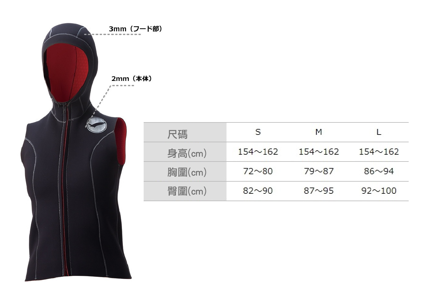 GULL FIR HOODVEST 2mm×3mm 女款拉鍊頭套背心