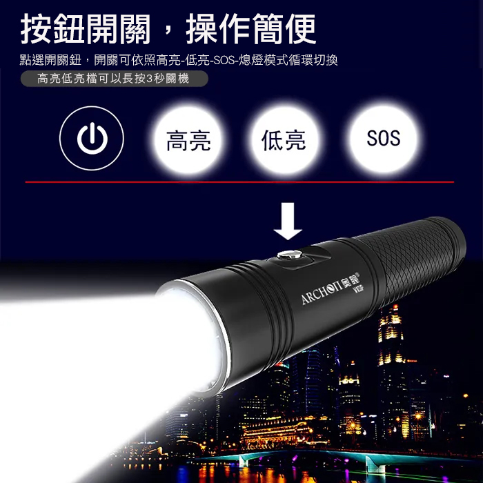 ARCHON奧瞳 V10P 潛水手電筒[2000流明]